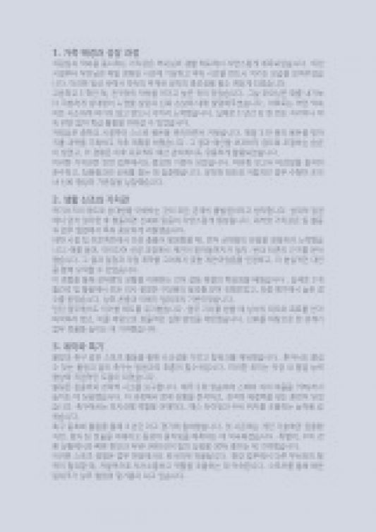 2쪽 미리보기