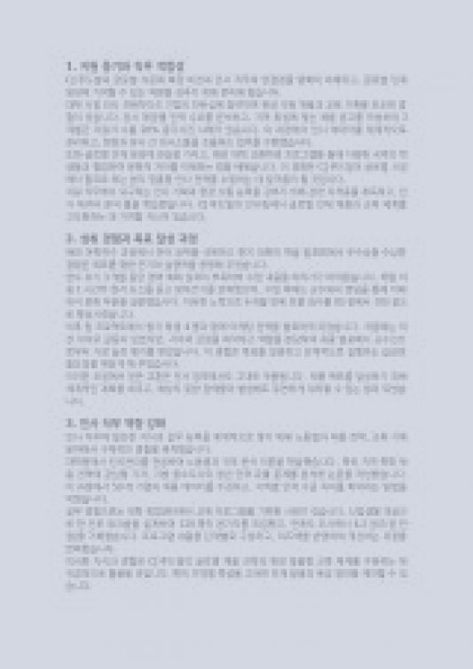 2쪽 미리보기