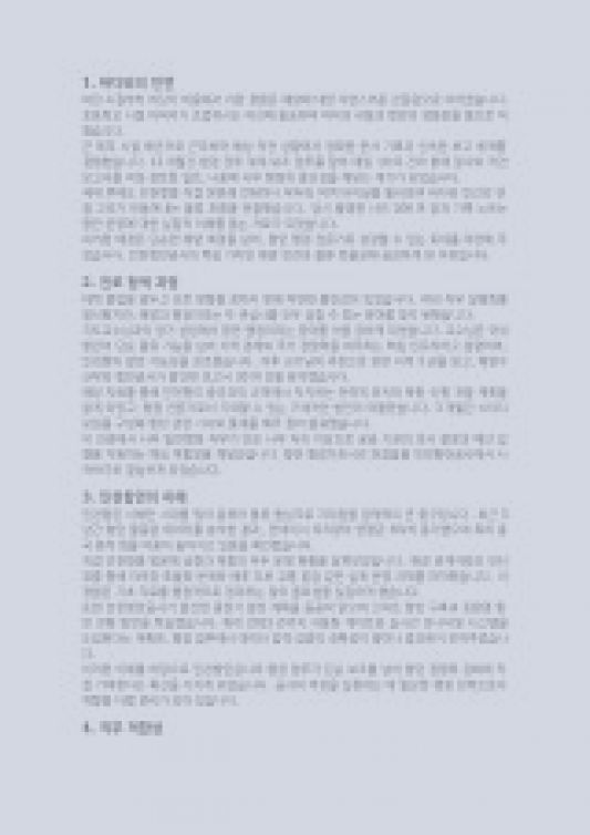 2쪽 미리보기