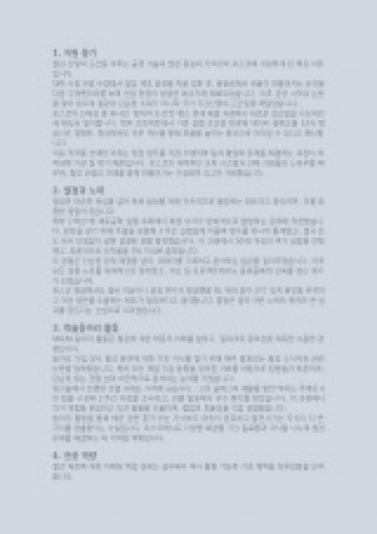 2쪽 미리보기