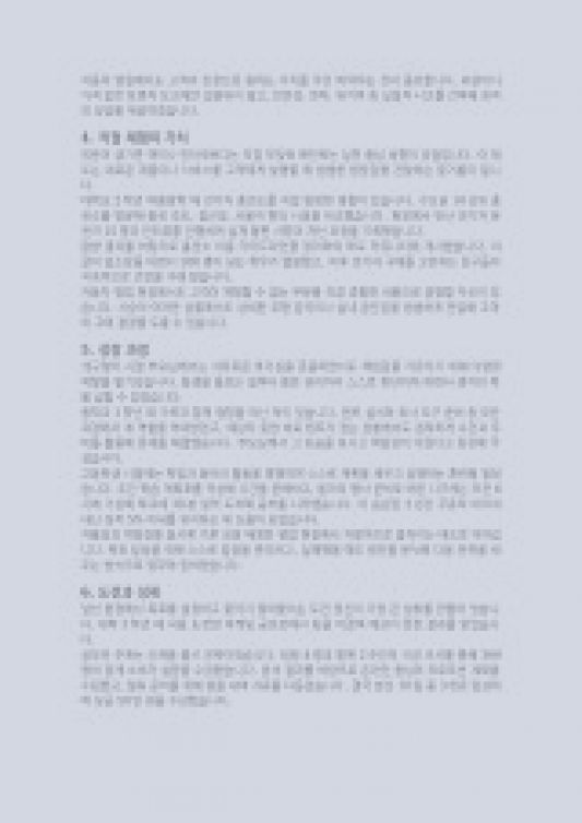 3쪽 미리보기