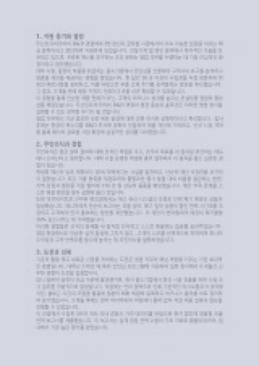 2쪽 미리보기