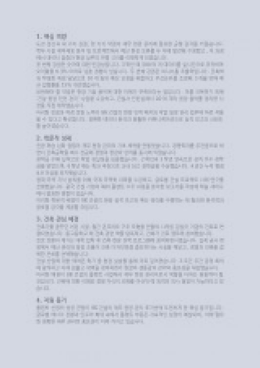 2쪽 미리보기