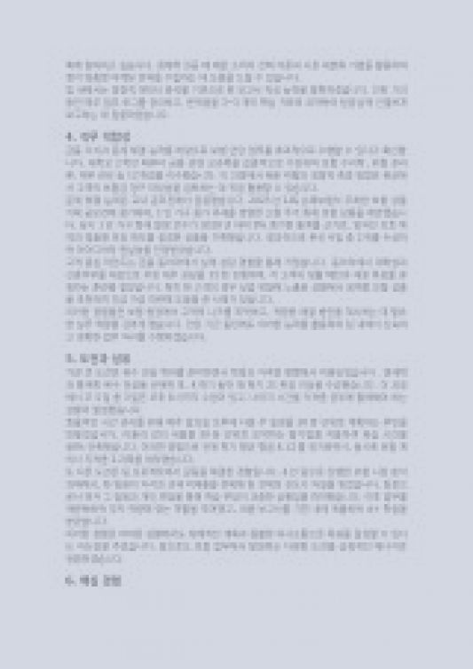 3쪽 미리보기