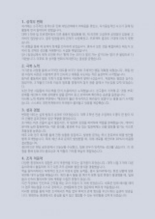 2쪽 미리보기
