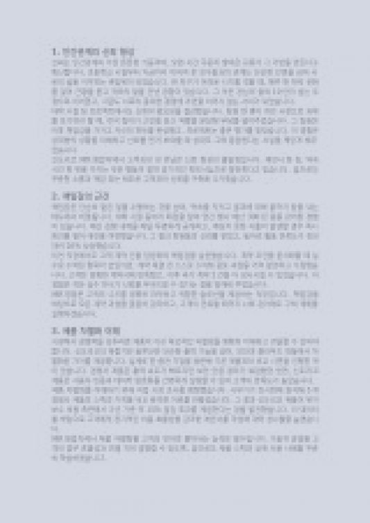 2쪽 미리보기
