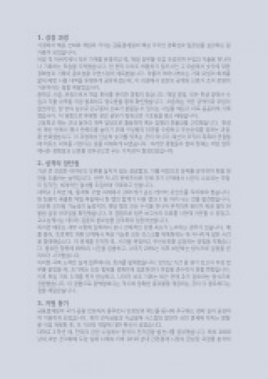 2쪽 미리보기