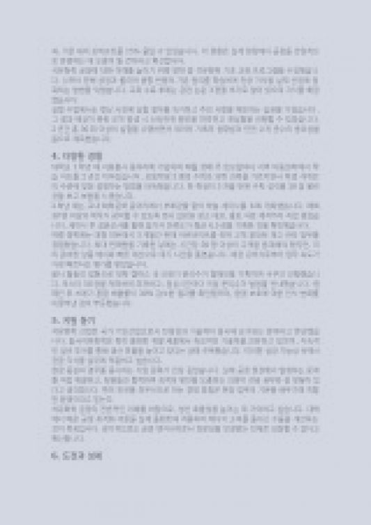 3쪽 미리보기