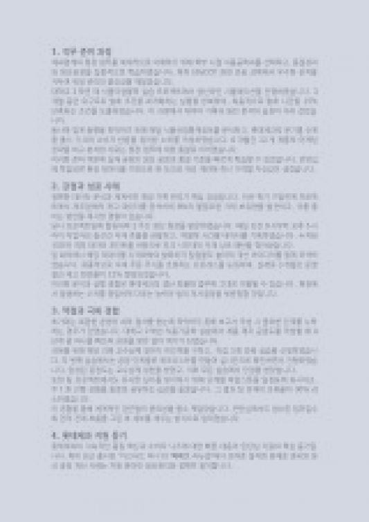2쪽 미리보기