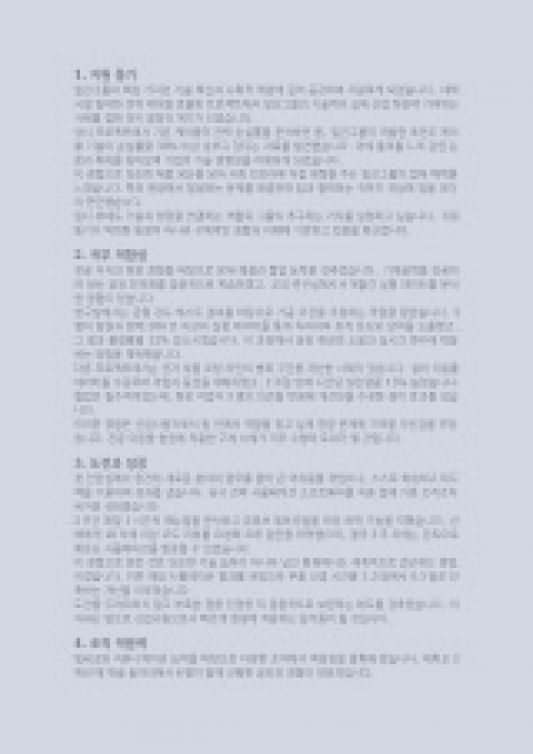 2쪽 미리보기