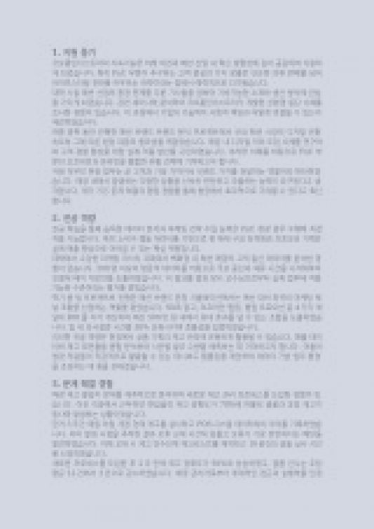 2쪽 미리보기