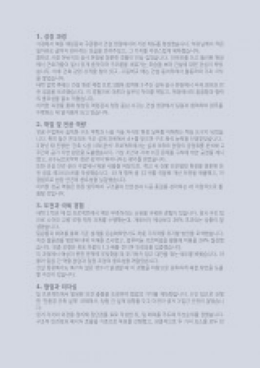 2쪽 미리보기