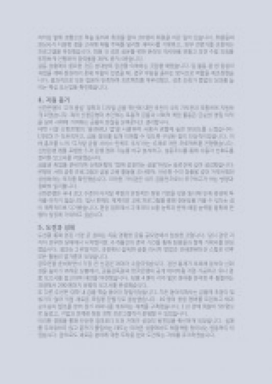 3쪽 미리보기