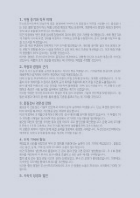 2쪽 미리보기