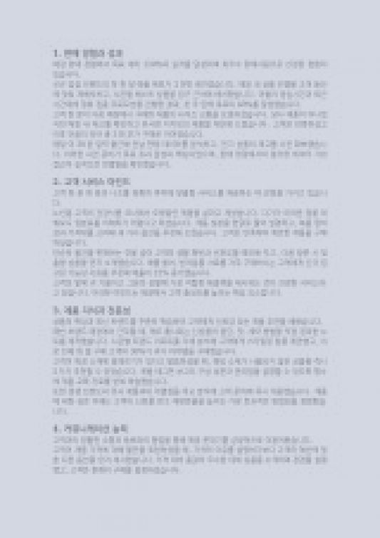 2쪽 미리보기