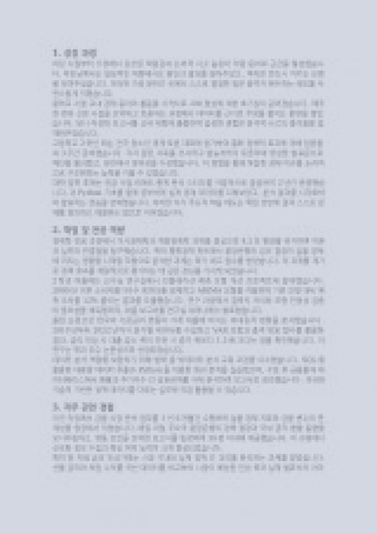 2쪽 미리보기