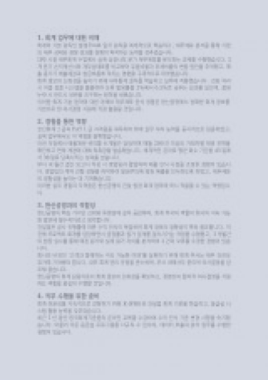 2쪽 미리보기