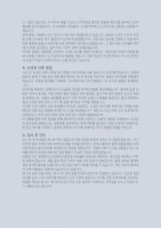 3쪽 미리보기
