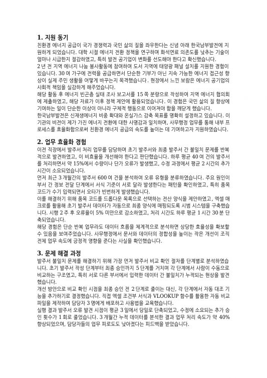 2쪽 미리보기