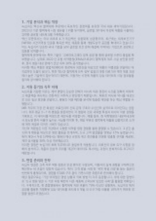 2쪽 미리보기