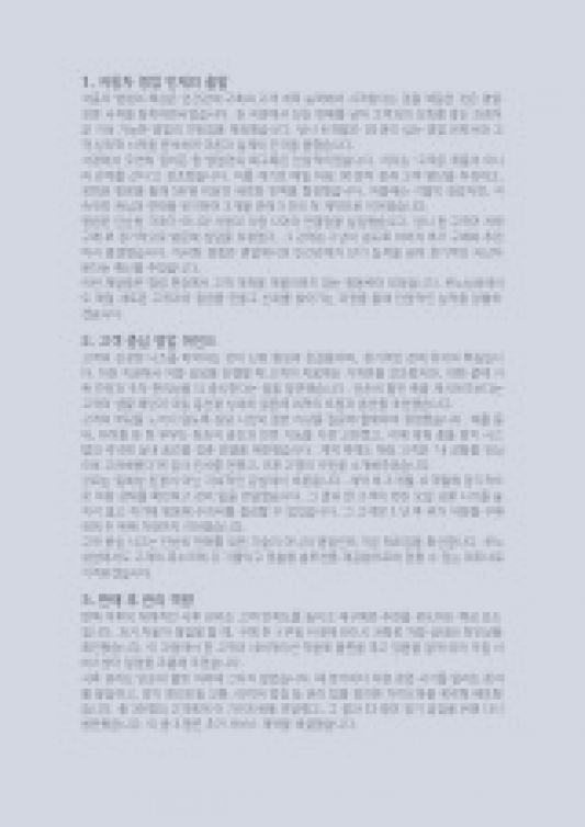 2쪽 미리보기