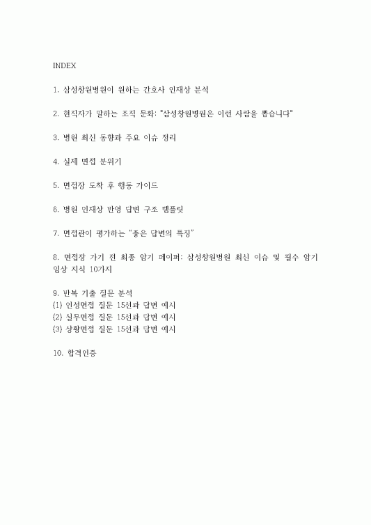 2쪽 미리보기