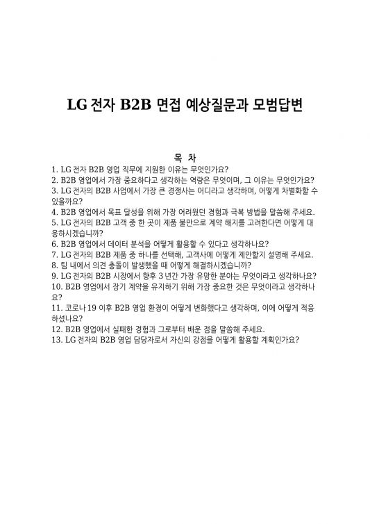 1쪽 미리보기