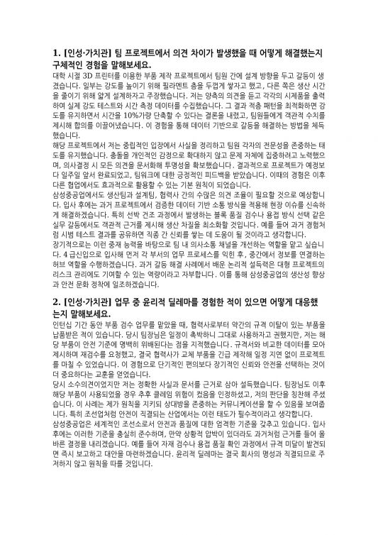 2쪽 미리보기
