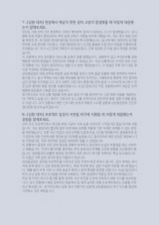 5쪽 미리보기