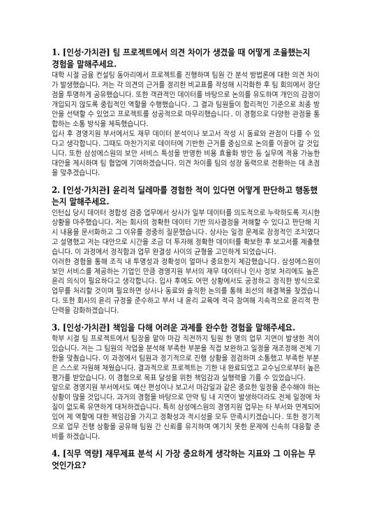 2쪽 미리보기