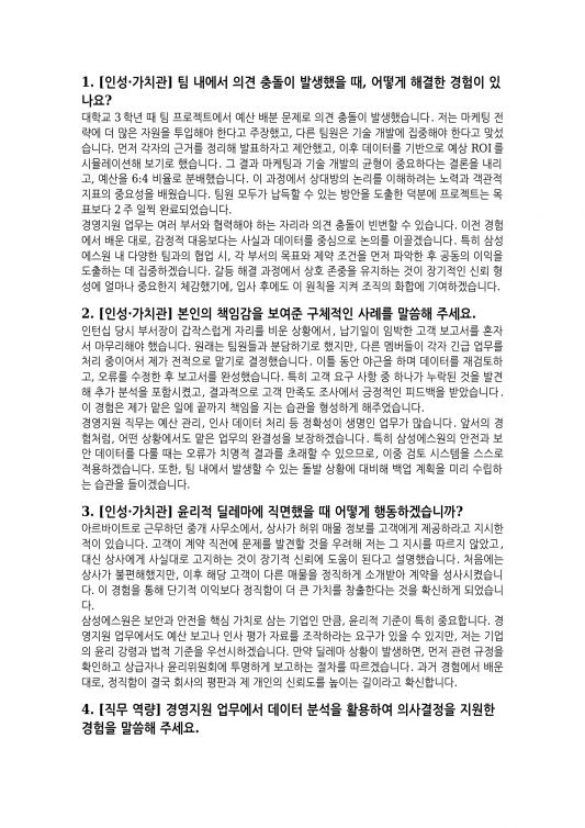 2쪽 미리보기