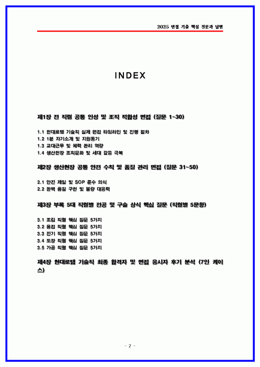 2쪽 미리보기
