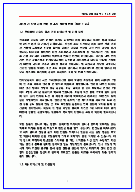 3쪽 미리보기