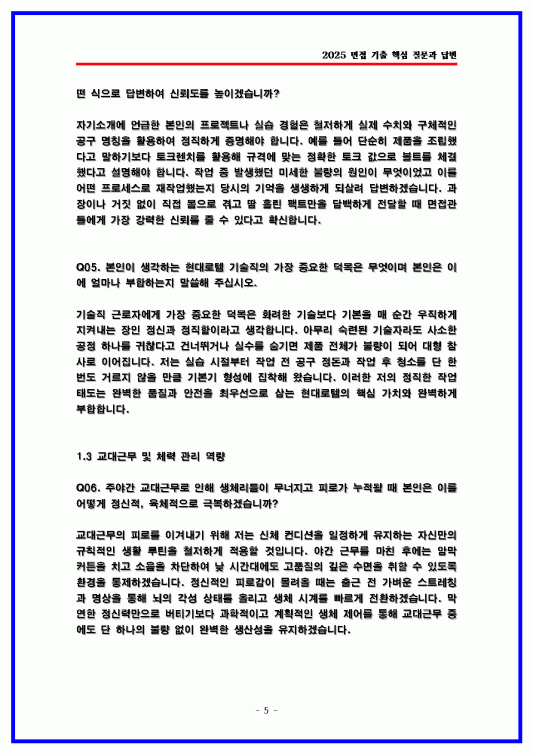 5쪽 미리보기