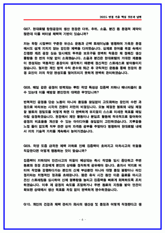 6쪽 미리보기