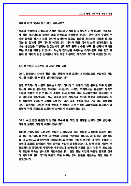 7쪽 미리보기