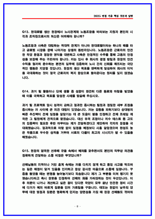 8쪽 미리보기