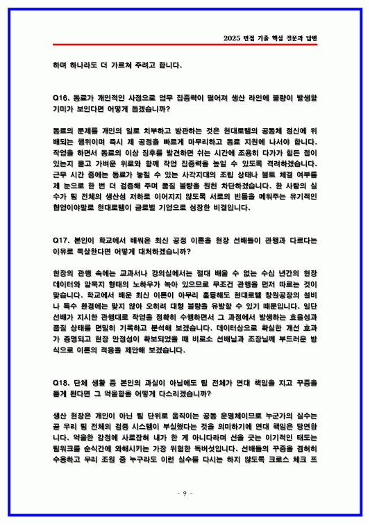 9쪽 미리보기