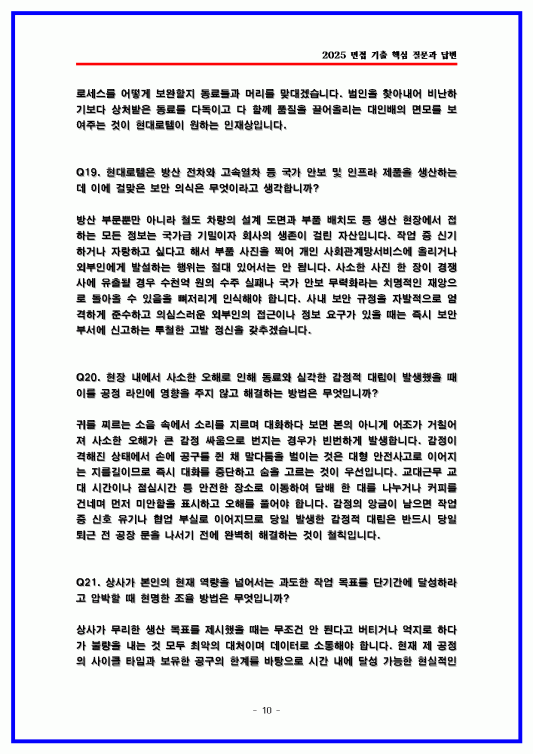 10쪽 미리보기