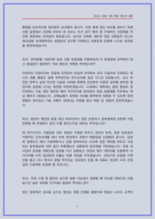 11쪽 미리보기