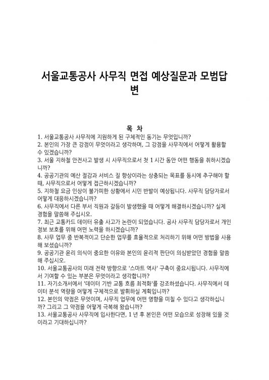 1쪽 미리보기