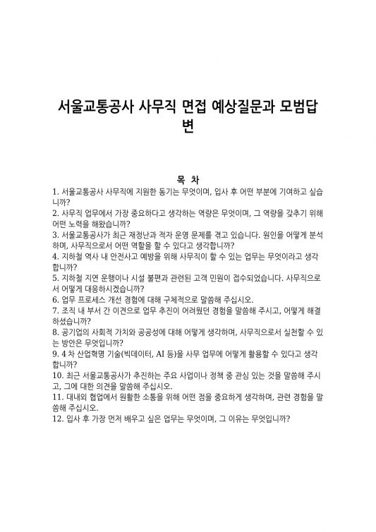 1쪽 미리보기