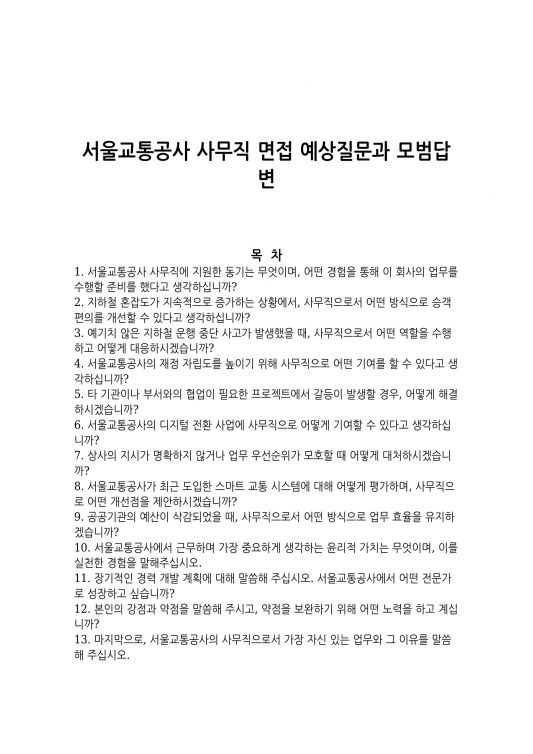 1쪽 미리보기