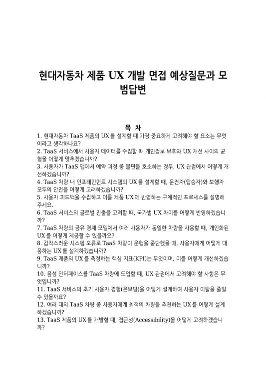 1쪽 미리보기