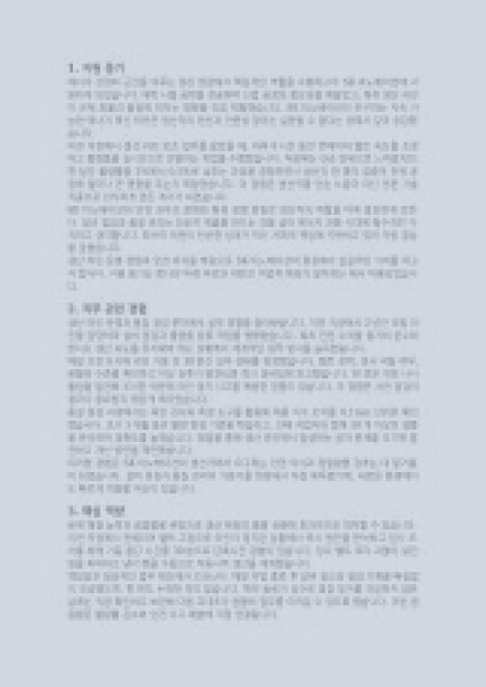2쪽 미리보기
