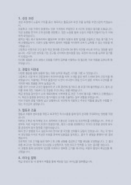 2쪽 미리보기