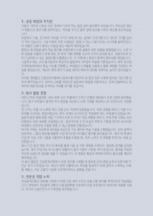2쪽 미리보기