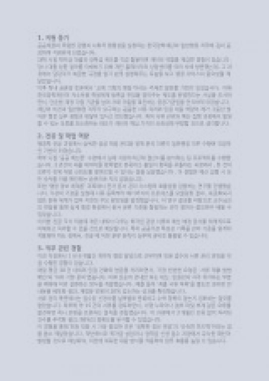 2쪽 미리보기