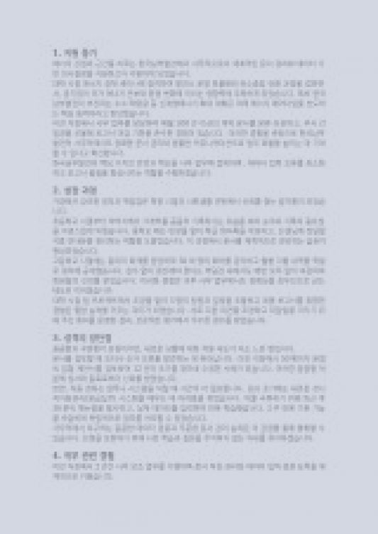 2쪽 미리보기