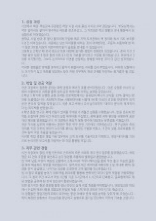 2쪽 미리보기